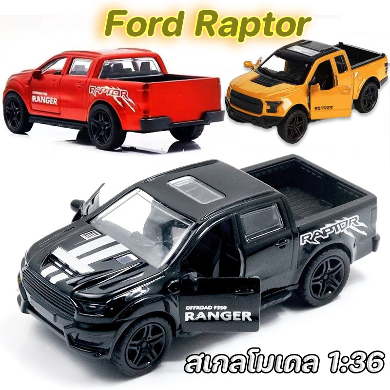 COD รถรุ่นเหล็ก รถของเล่นเด็ก ระบบกู้คืนพลังงาน 1:36 Ford Raptor ...