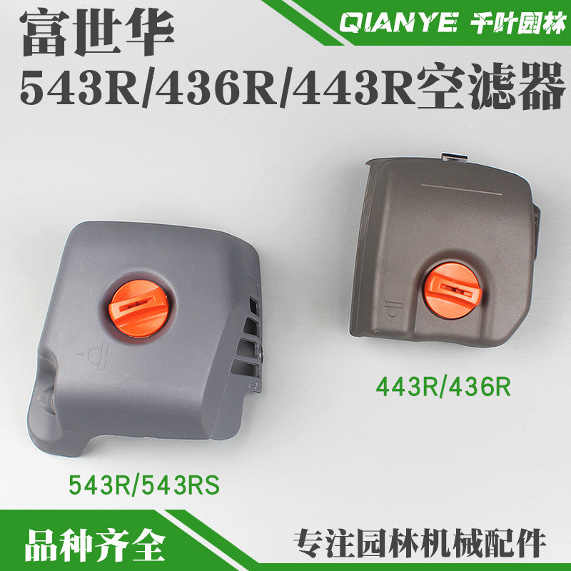 ชุดกรองอากาศเครื่องตัดหญ้า Husqvarna 543RS ชุดกรองอากาศเครื่องตัดหญ้า ...