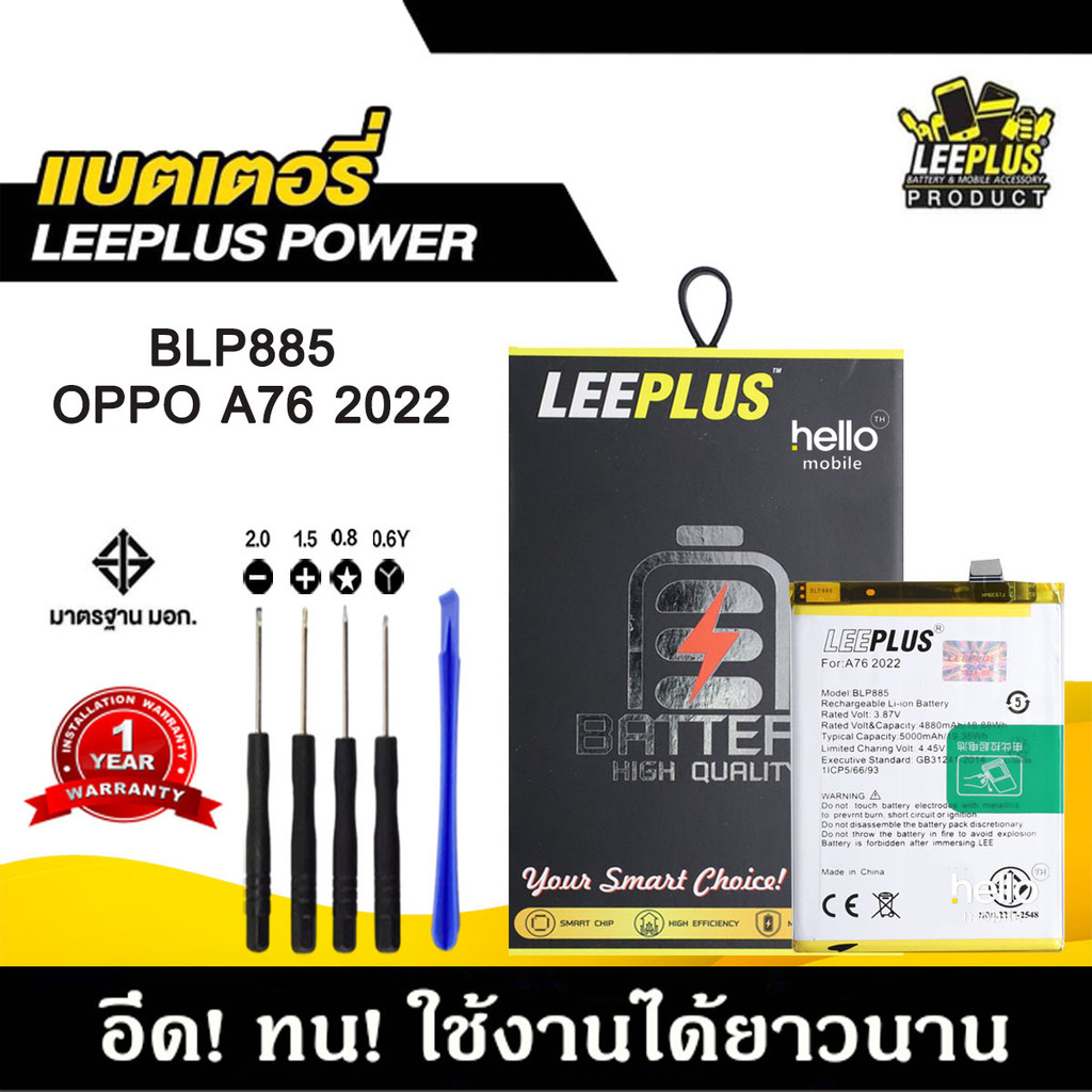 แบตเตอรี่ OPPO A76 2022 BLP885 BATTERY OPPO A76 2022 BLP885 แบตคุณภาพ ...