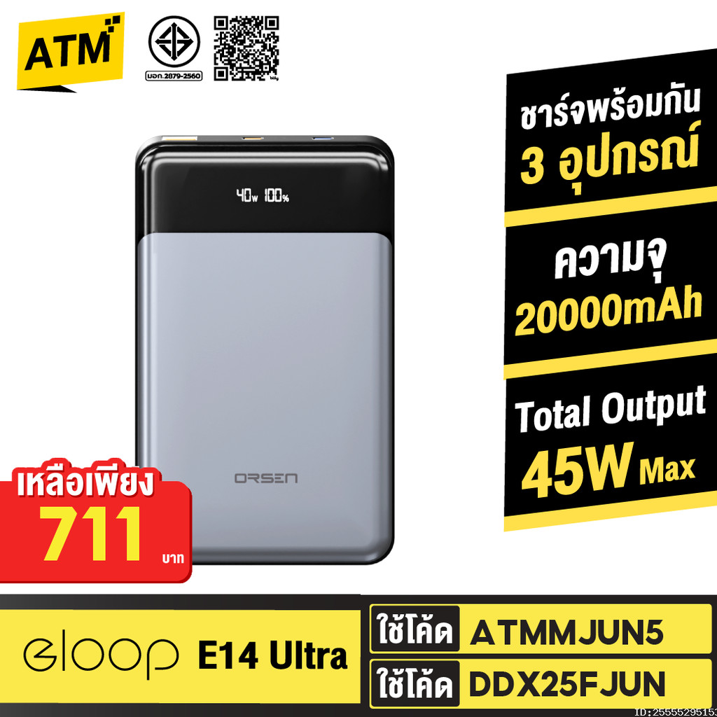 [711บ. โค้ดคุ้ม] Orsen by Eloop E14 Ultra แบตสำรอง 20000mAh ชาร์จเร็ว PD 45W Max Type C Fast ...