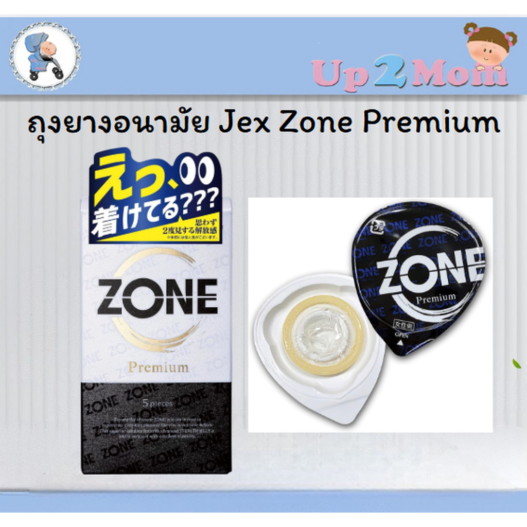 ถุงยางอนามัย Jex Zone Premium α Stealth Jelly condom (52mm) มีเจลหล่อ ...
