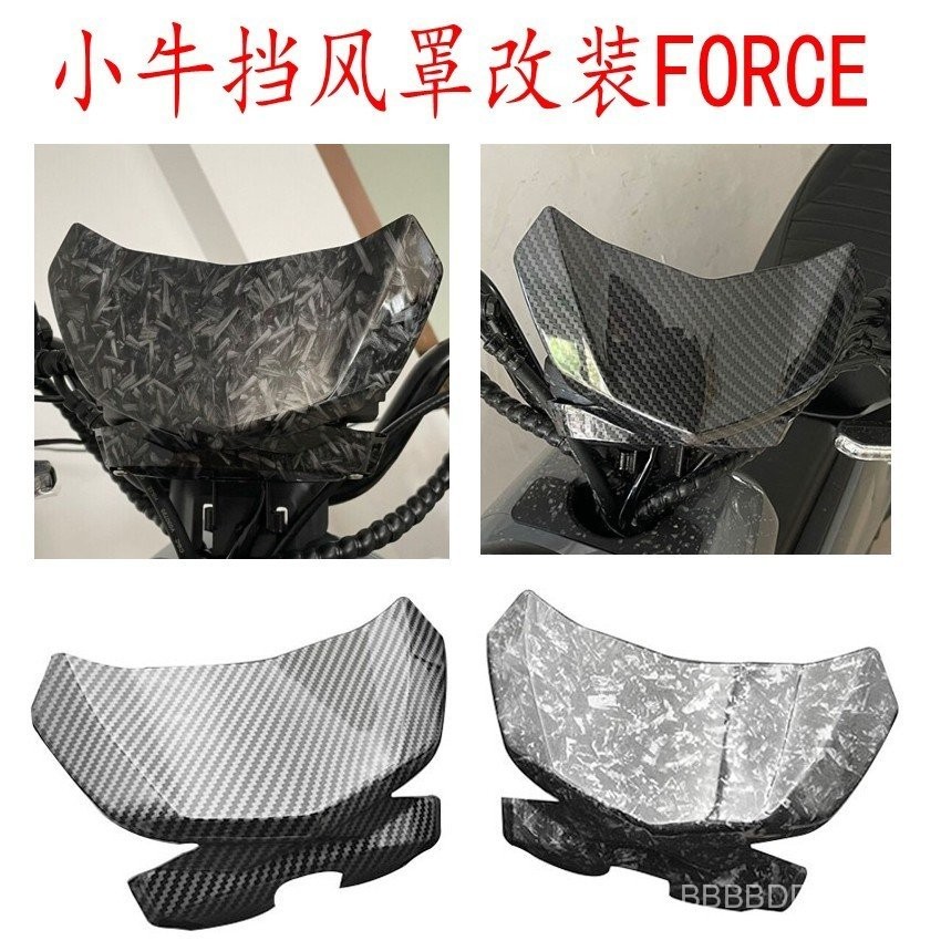 ใหม่ สกู๊ตเตอร์ไฟฟ้า Dajin Niu Xiaoniu U+B แผงบังลม N1 ปรับแต่ง NIU+ ...