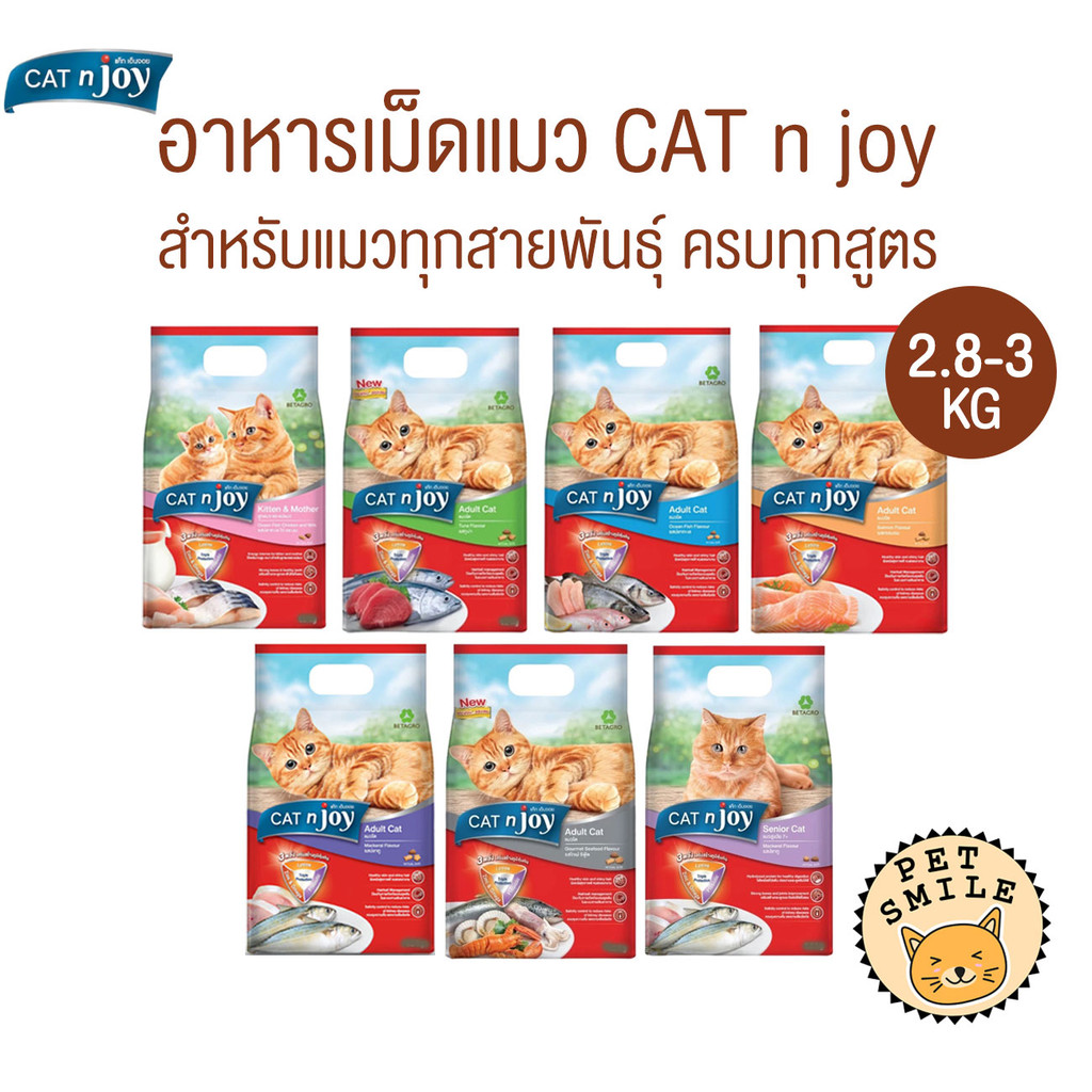 CAT n joy แคทเอ็นจอย อาหารเม็ดสำหรับแมวทุกสายพันธุ์ ครบสูตร ขนาด 2.8-3 กิโลกรัม | Shopee Thailand