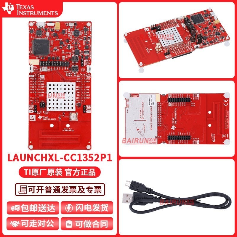 บอร์ดพัฒนา MCU ไร้สาย LAUNCHXL-CC1352P1 CC1352P LaunchPad 868/915MHz | Shopee Thailand