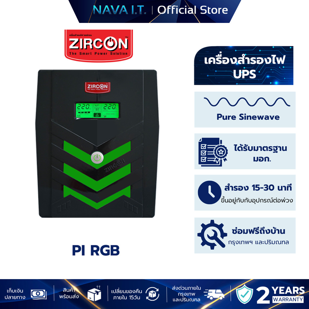 ZIRCON PI RGB UPS เครื่องสำรองไฟ รับประกัน 2 ปี | Shopee Thailand