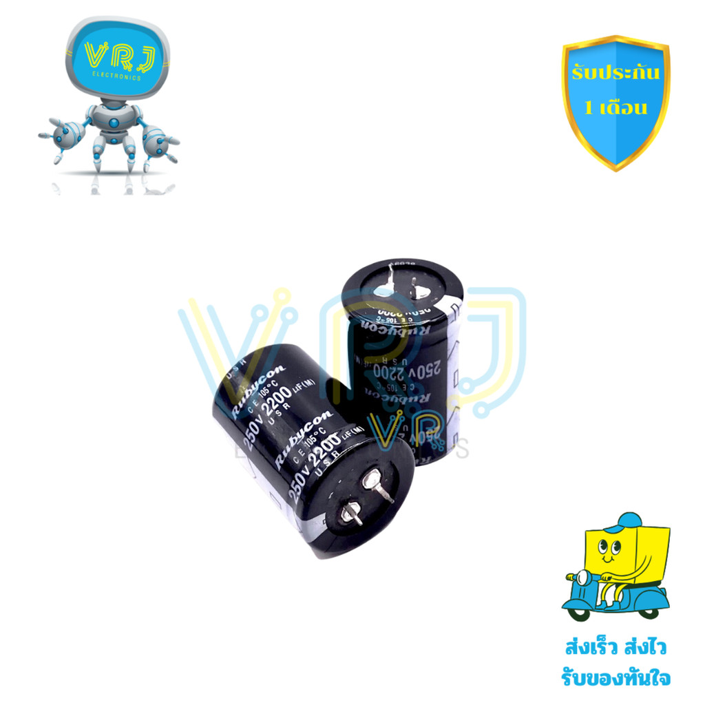 Rubycon Capacitor 2200uF 250V 105°C คาปาซิเตอร์ขนาด 35x50mm ใช้ในงาน ...