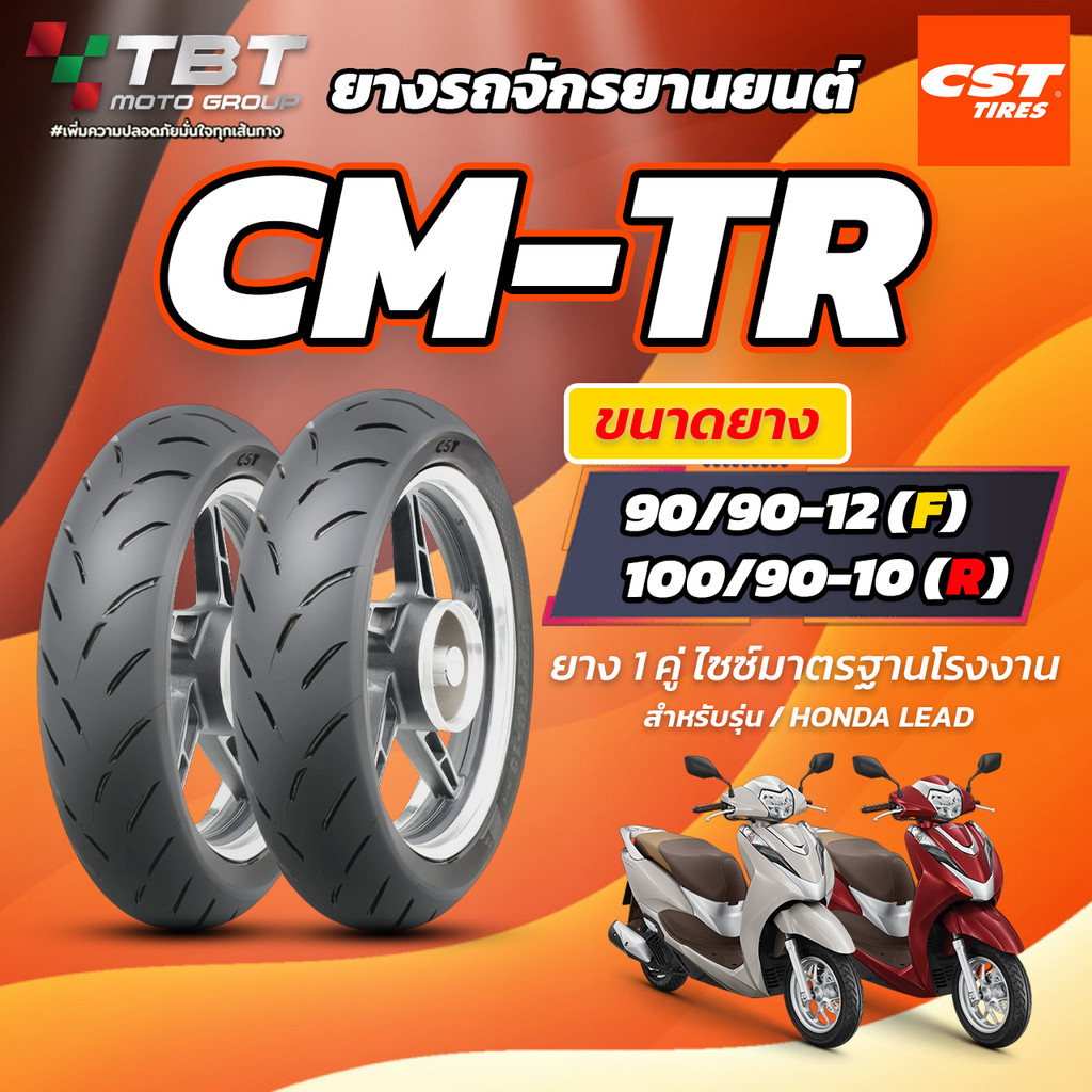 ยาง CST CM-TR ใส่ LEAD125 | Shopee Thailand