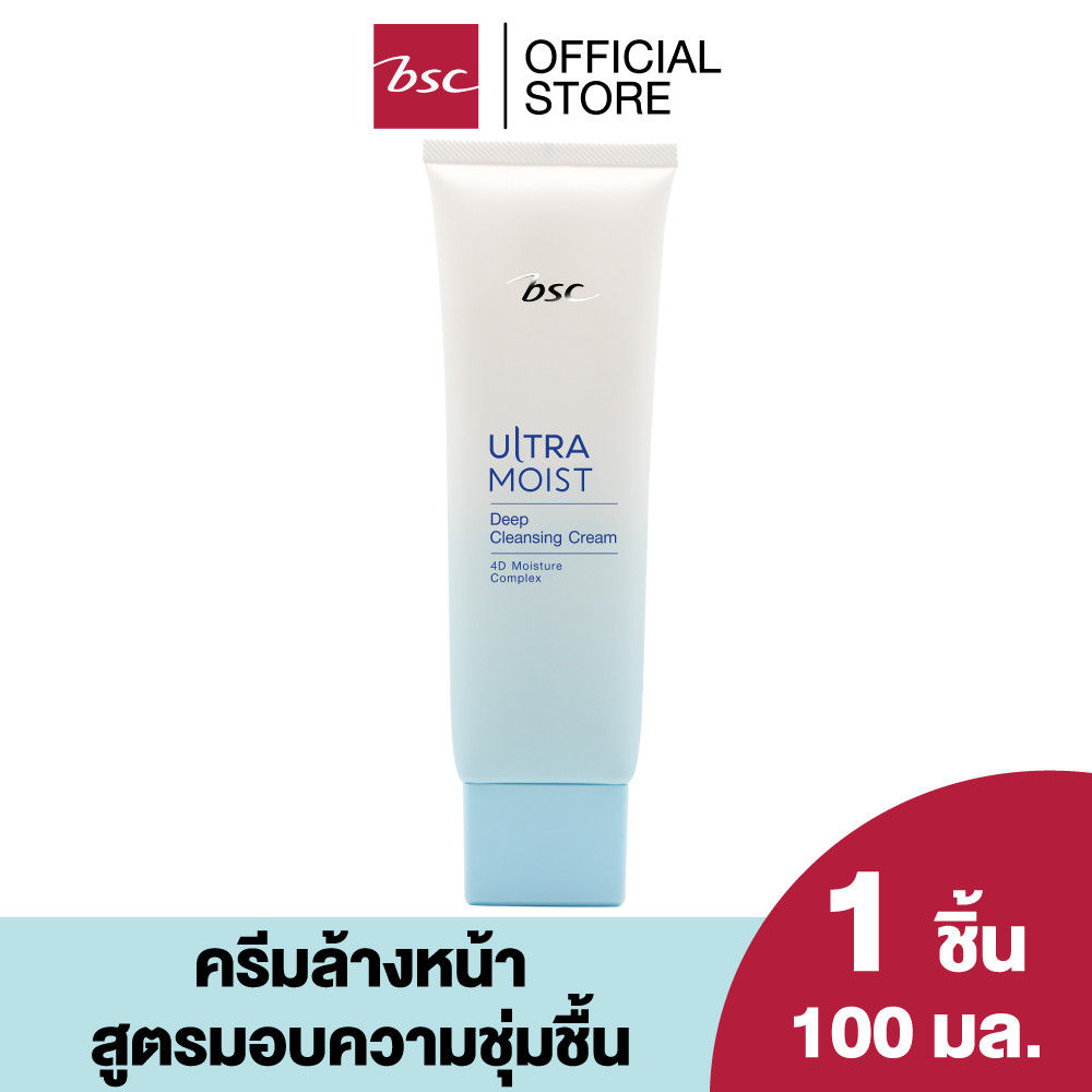 BSC ULTRA MOIST DEEP CLEANSING CREAM บีเอสซี อัลตร้า มอยส์ ดีป คลีนซิ่ง ...