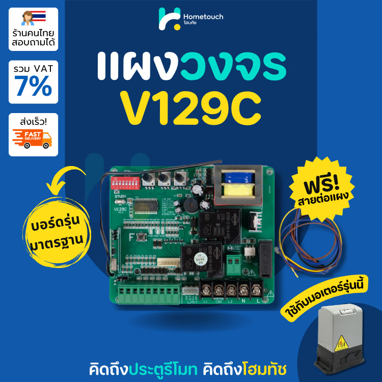แผงวงจร Slow down (V129C) ใช้ได้กับมอเตอร์ AC,BSM AC 1000,1500,2000 kg ...