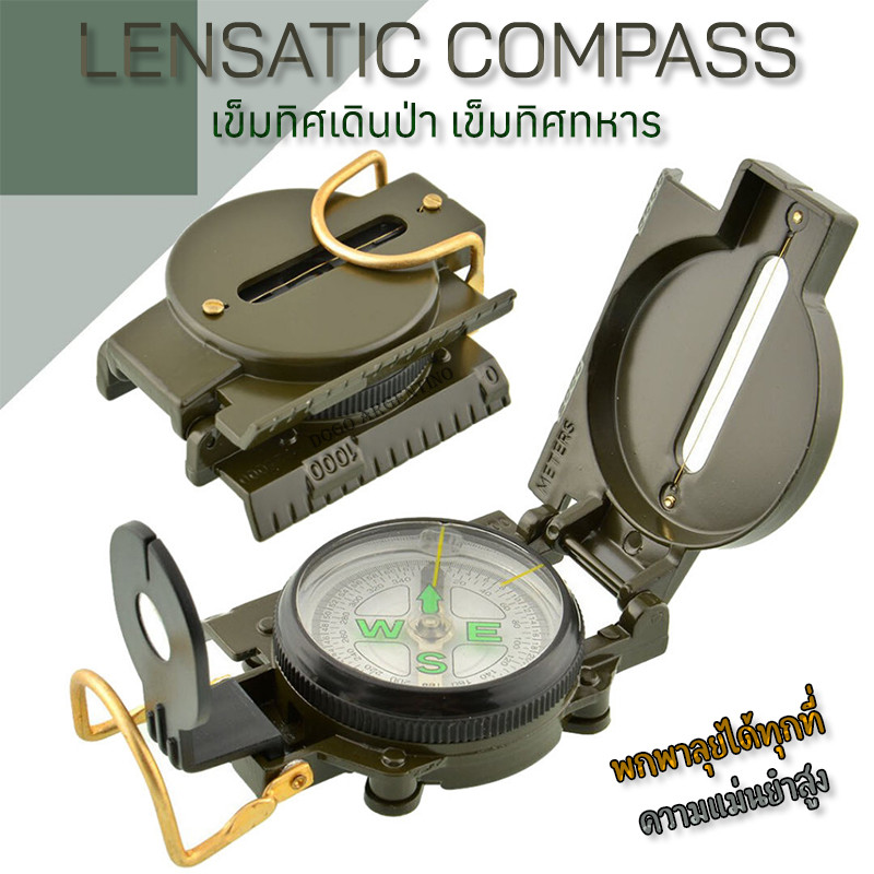 Lensatic Compass เข็มทิศ ENGINEER เข็มทิศนำทาง แม่นยำ เข็มทิศทหาร เข็มทิศเดินป่า เข็มทิศฮวงจุ้ย ...