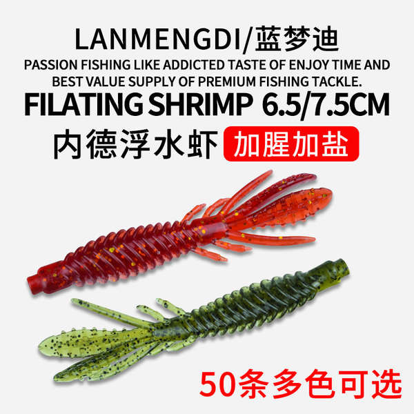 เหยื่อปลอม Luya Soft Bug Floating Water Shrimp Soft Pit Ned Hook Group ...