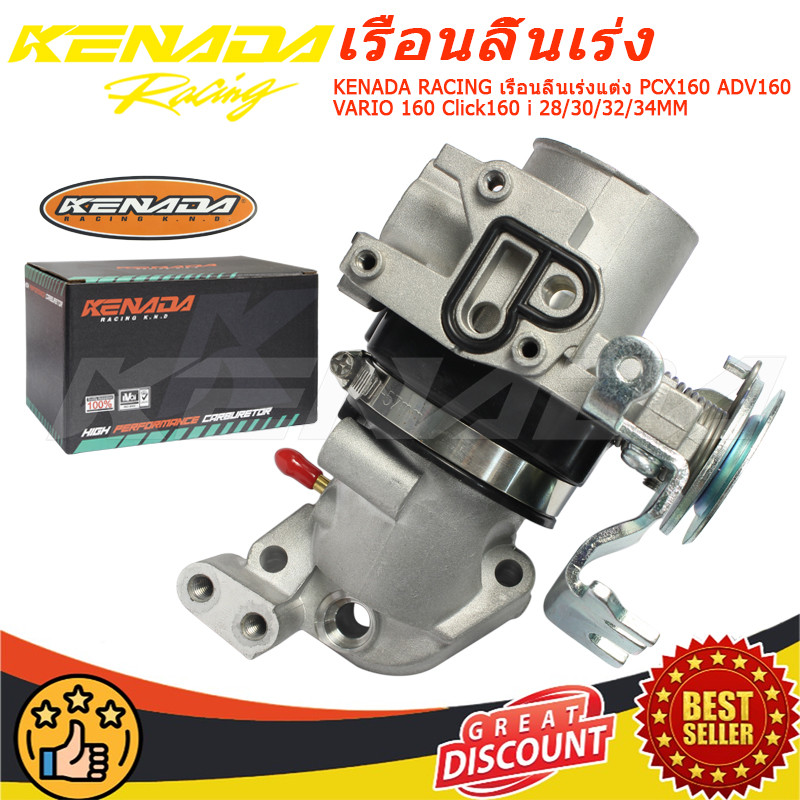 "KENADA RACING เรือนลิ้นเร่งแต่ง PCX160 ADV160 VARIO 160 Click160 i 28 ...