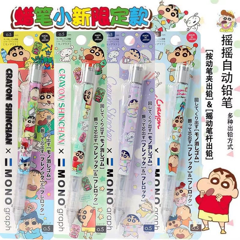 Japan Tombow Dragonfly Crayon Shin-Chan Limited ดินสอกด Shake out Lead ...