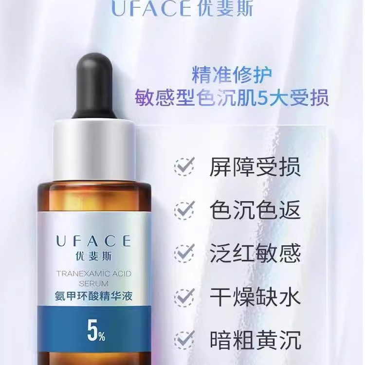 UFIS 5% Amino Acid Tranexamic Acid Essence 20ml ความเข้มข้นสูง ...