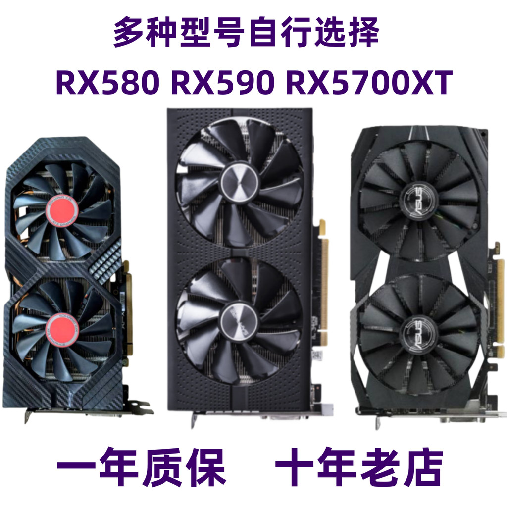 การ์ดกราฟิกเกม XFX RX580 4G 8G RX590 8G 5600XT 5700XT RX6700 | Shopee Thailand