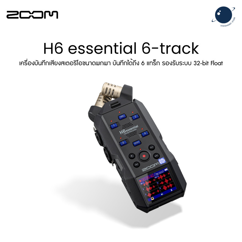 ZOOM H6 essential 6-track Handy Recorder เครื่องบันทึกเสียงสเตอริโอ ...