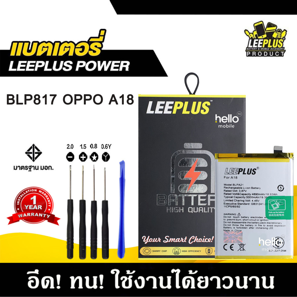 แบตเตอรี่ OPPO A18 BLPA21 BATTERY OPPO A18 BLPA21 แบตคุณภาพสูง มีมอก ...