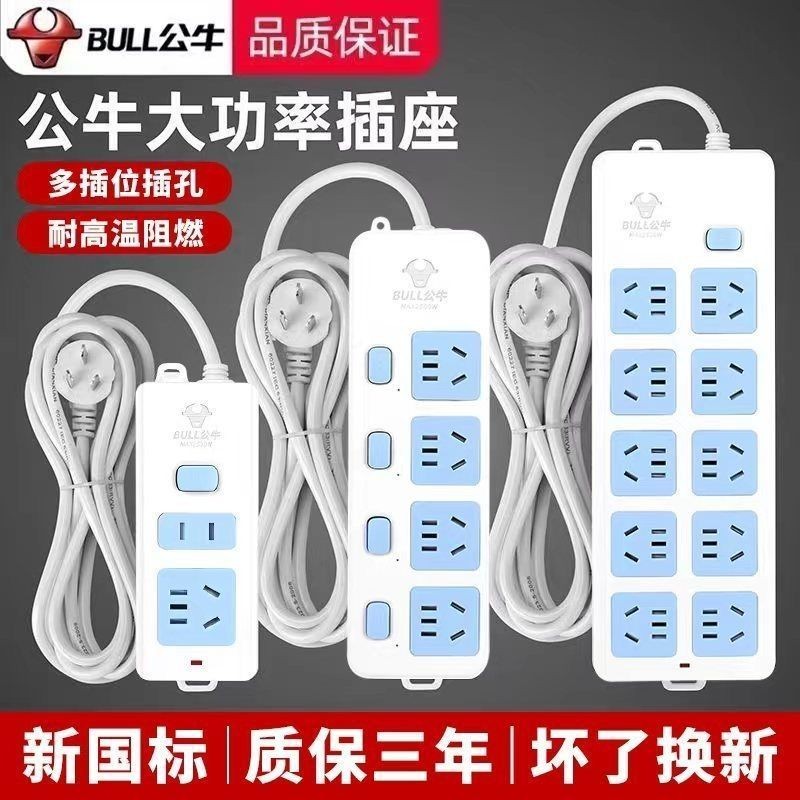 Bull Socket with Wire Terminal Board Flat Cable Bull ในครัวเรือนมีรู ...