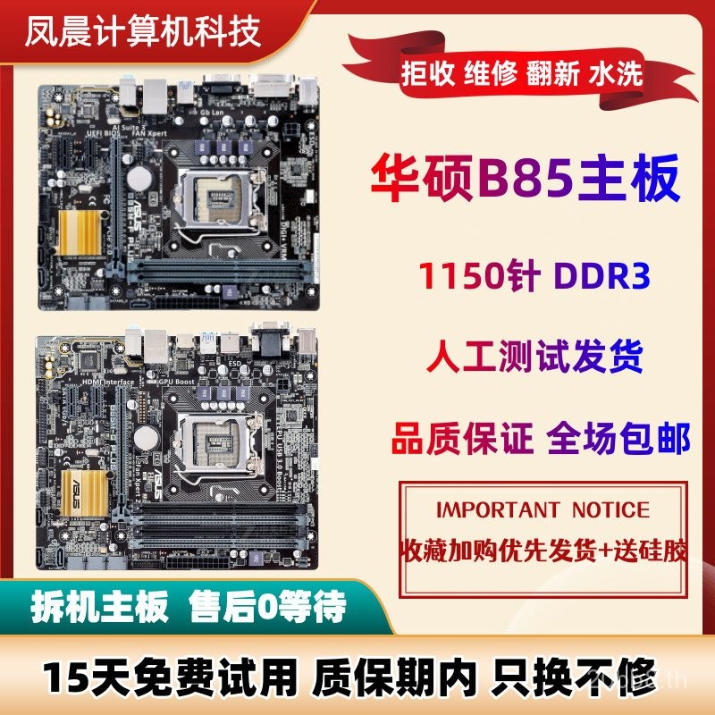 ASUS B85M-D K F V5 G PLUS 1150DDR3 เดสก์ท็อป B85-PRO สำหรับเกมเมอร์ | Shopee Thailand