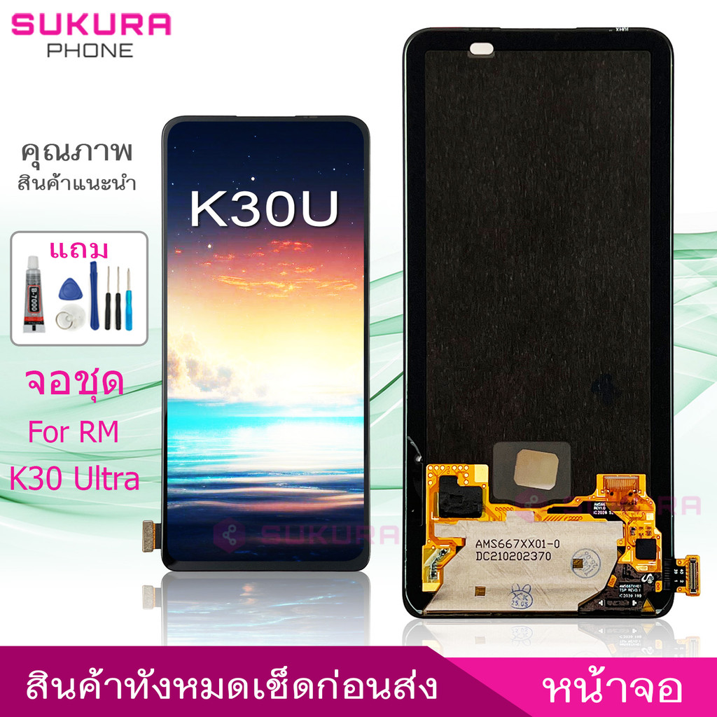 หน้าจอ RM K30U จอชุดสำหรับ redmi K30 Ultra อะไหล่มือถือ หน้าจอ LCD ...