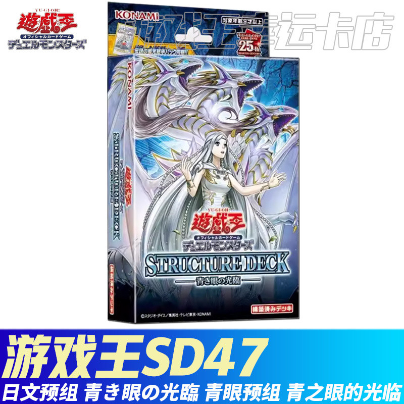 [peng] Yu-Gi-Oh! SD47 เด็ค Blue-Eyes White Dragon เด็คโครงสร้าง Blue-Eyes การมาถึงของ Blue-Eyes ...