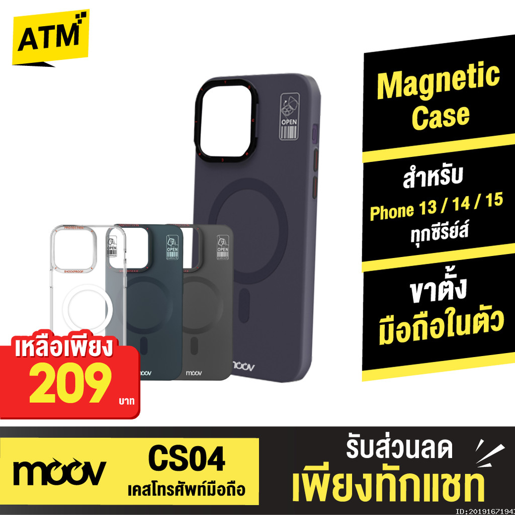 [209บ. ช้อปฉ่ำ] Moov CS04 MagCharge Magnetic Case เคสแม่เหล็ก มีขาตั้ง สำหรับ Phone 13 / 14 Pro ...