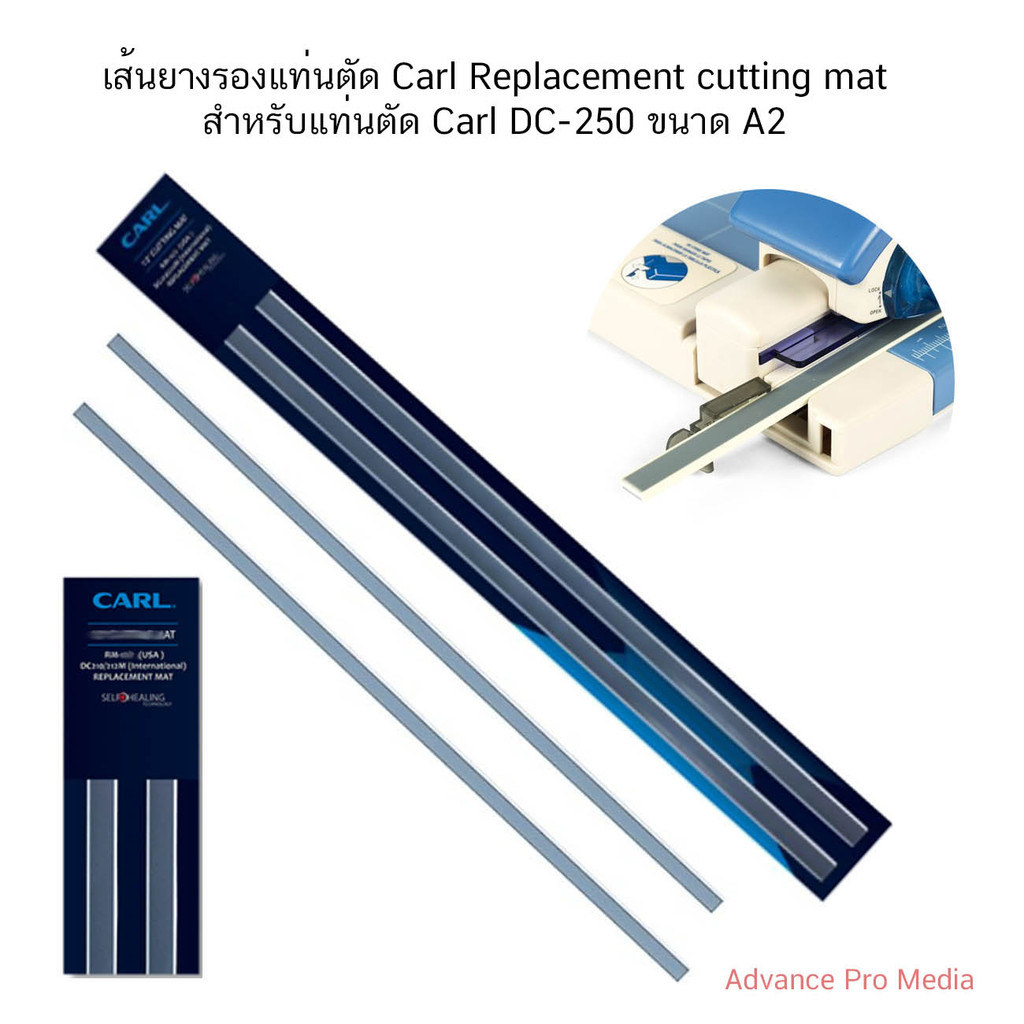 เส้นยางรองแท่นตัด Carl A2 Replacement cutting mat สำหรับแท่นตัดรุ่น DC ...