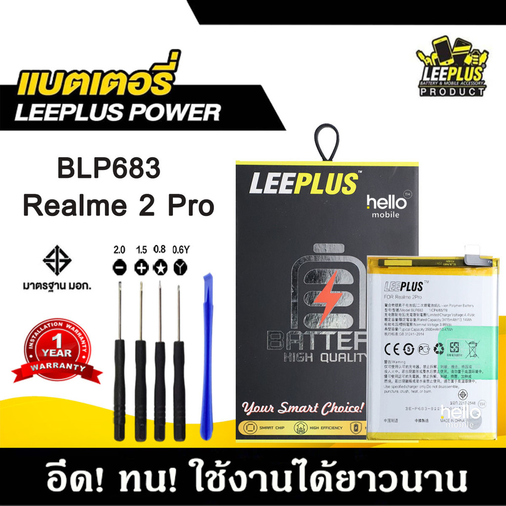 แบตเตอรี่ Realme 2Pro BLP683 BATTERY Realme 2Pro BLP683 แบตคุณภาพสูง มี ...