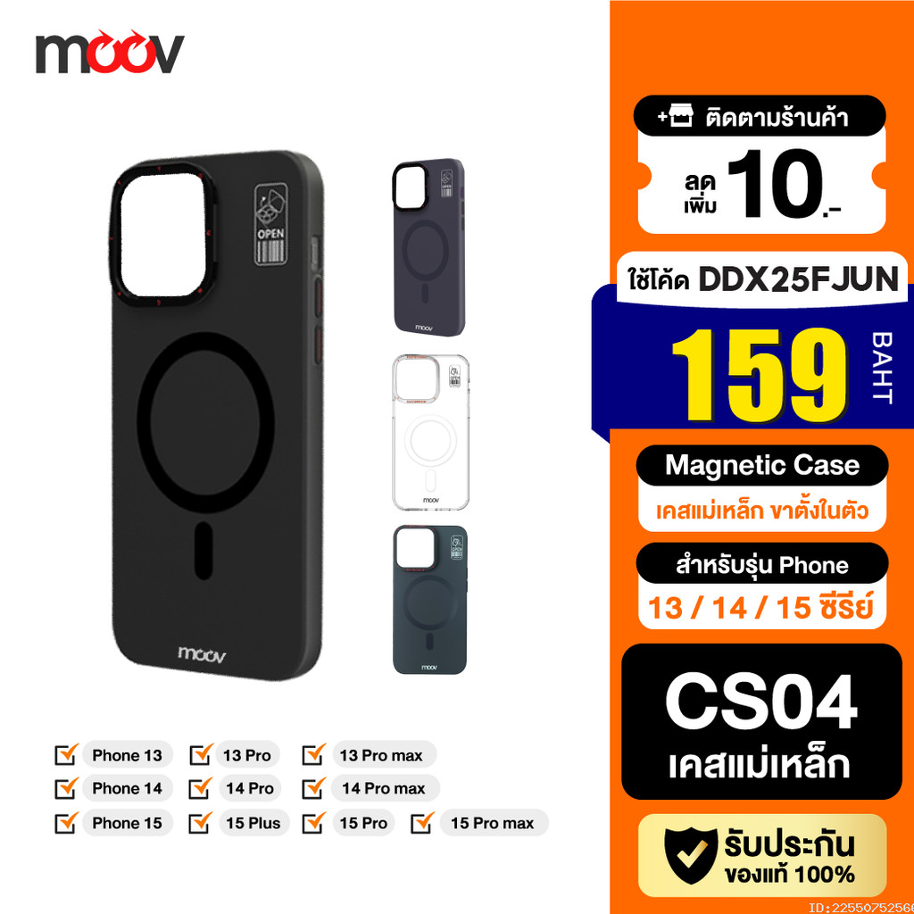 [159บ. โค้ดคุ้ม] Moov CS04 MagCharge Magnetic Case เคสแม่เหล็ก มีขาตั้ง สำหรับ Phone 13 / 14 Pro ...