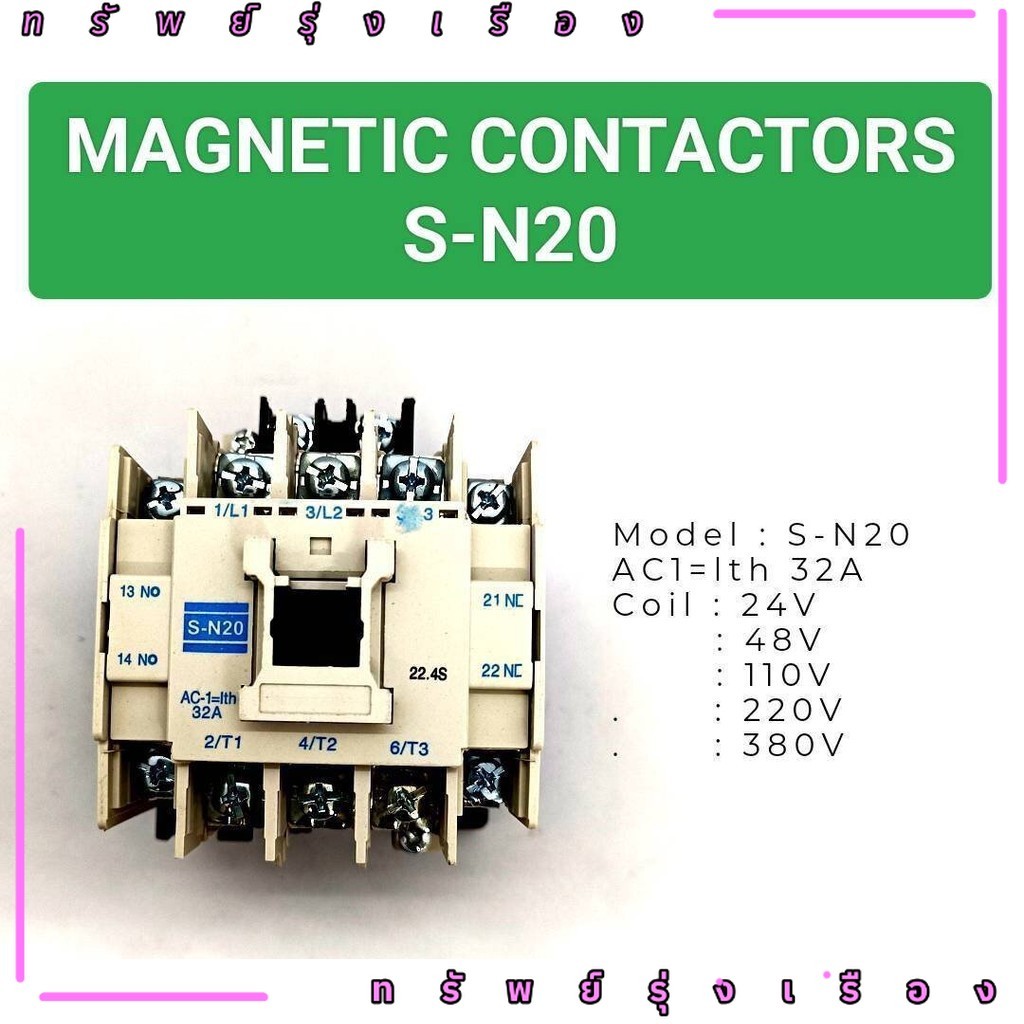 ร้านในไทย! ร้านแนะนำ แมกเนติก คอนแทคเตอร์ SN-20 Coil AC220V Magnetic AC ...