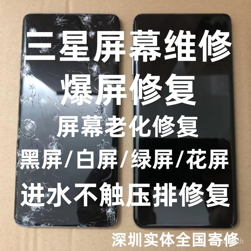 กระจกหน้าจอด้านนอก Samsung Note20U เปลี่ยนสำหรับ Note10+S10+S20S21U ชุดประกอบหน้าจอด้านในและด้าน ...