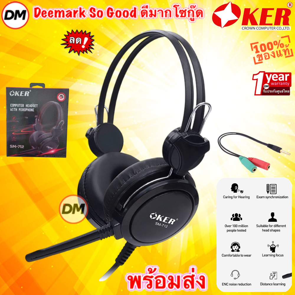🚀ส่งเร็ว🚀 OKER SM-712 Black Gaming Headphones สีดำ หูฟังโอเคอร์ ครอบหู เล่นเกมส์ ทำงาน ฟังเพลง ...