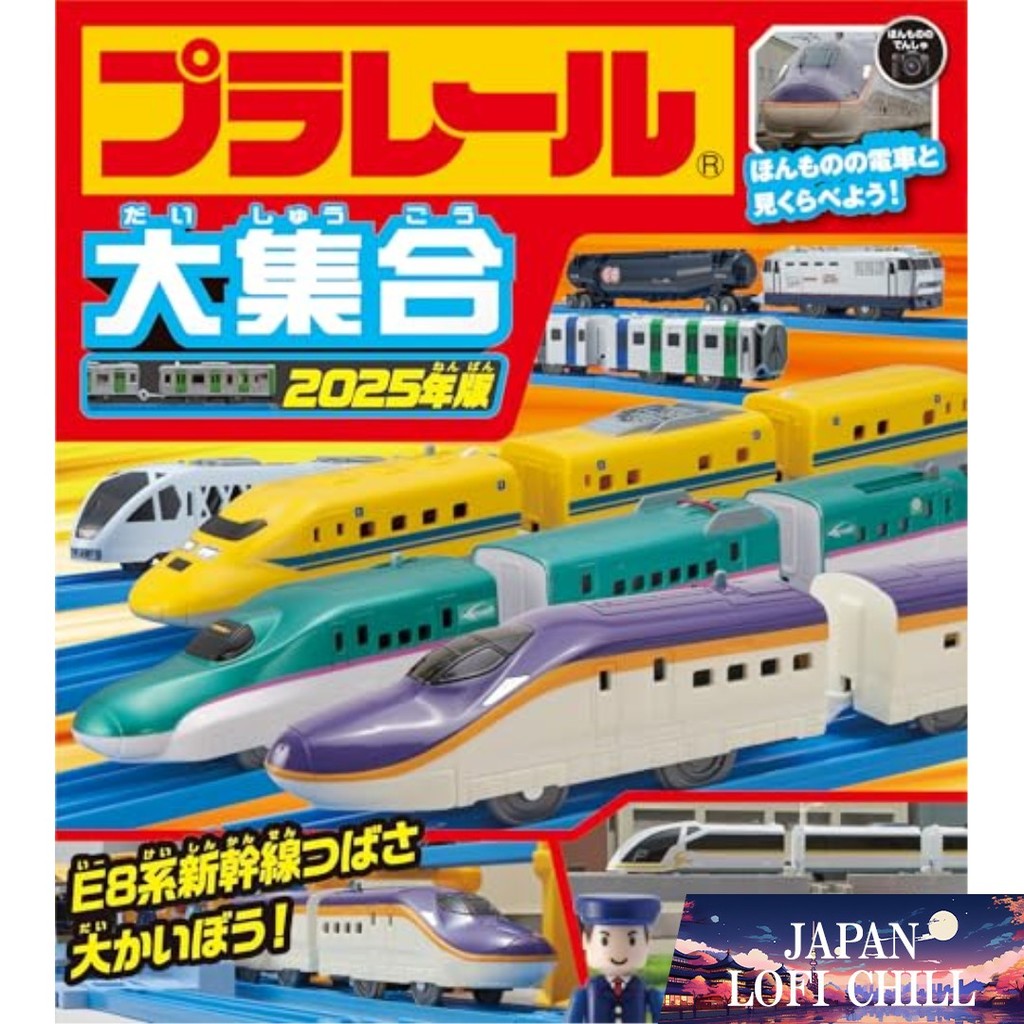 Plarail 2025 Catalog Book เวอร์ชั่นภาษาญี่ปุ่น รวมภาพรถไฟของเล่นล่าสุด ...