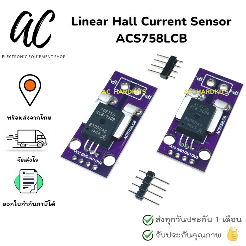 ACS758LCB Linear Hall Current Sensor Module โมดูลวัดกระแส | Shopee Thailand