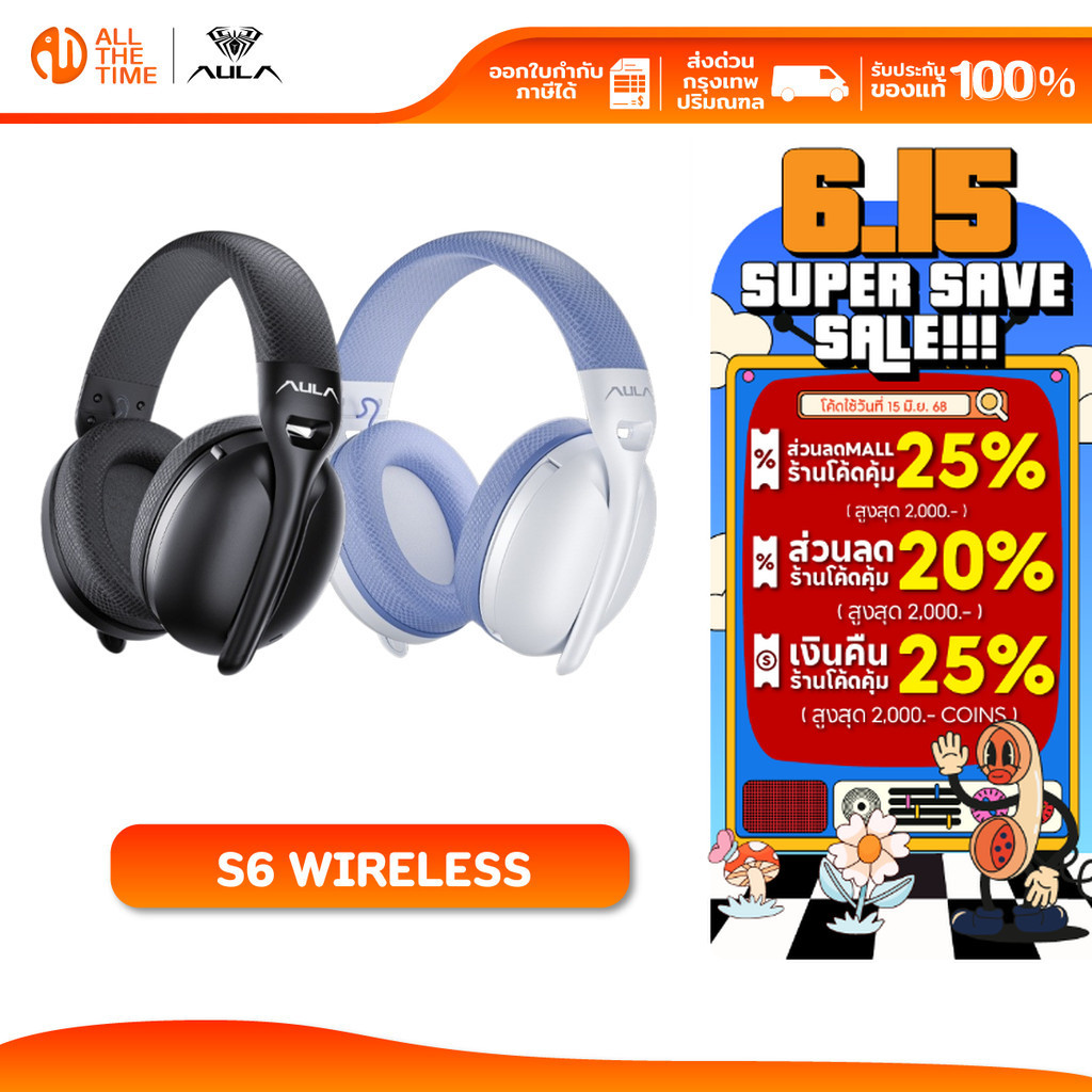 AULA HEADSET S6 WIRELESS 3IN1 GAMING HEADSET หูฟัง ซับเสียงดี ใส่สบาย ...