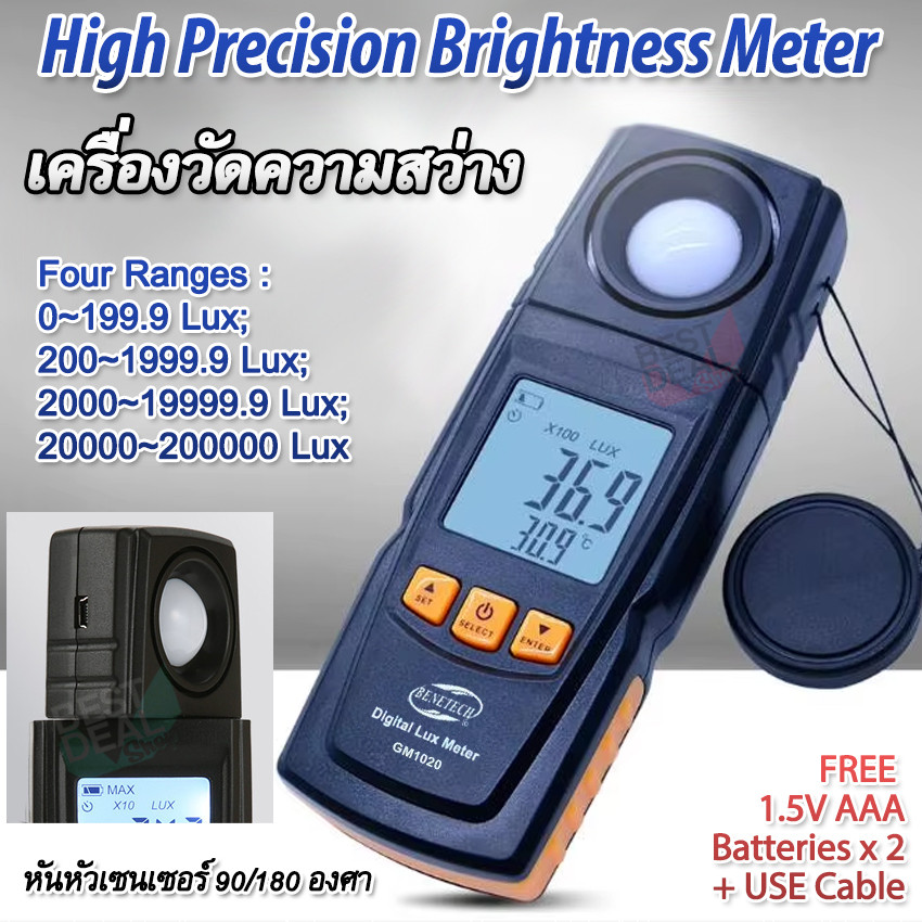 Brightness Meter Light Meter เครื่องวัดความสว่าง วัดความเข้มแสง 200,000 ...