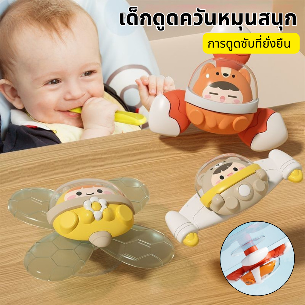 ถ้วยดูด Yinwa หมุนโต๊ะอาหารและเก้าอี้ให้อาหารข้าวอาบน้ำของเล่นสอนตอน ...