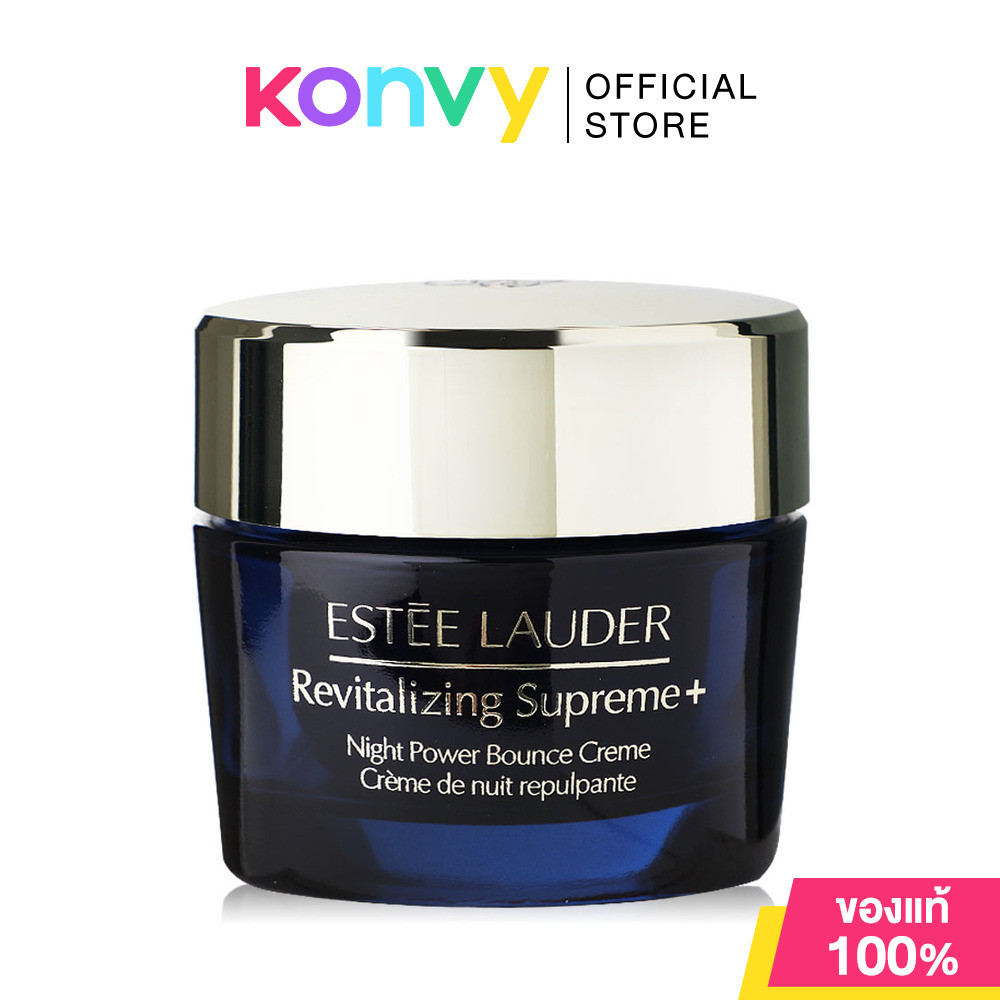 Estee Lauder Revitalizing Supreme+ Night Power Bounce Creme 75ml ครีม ...