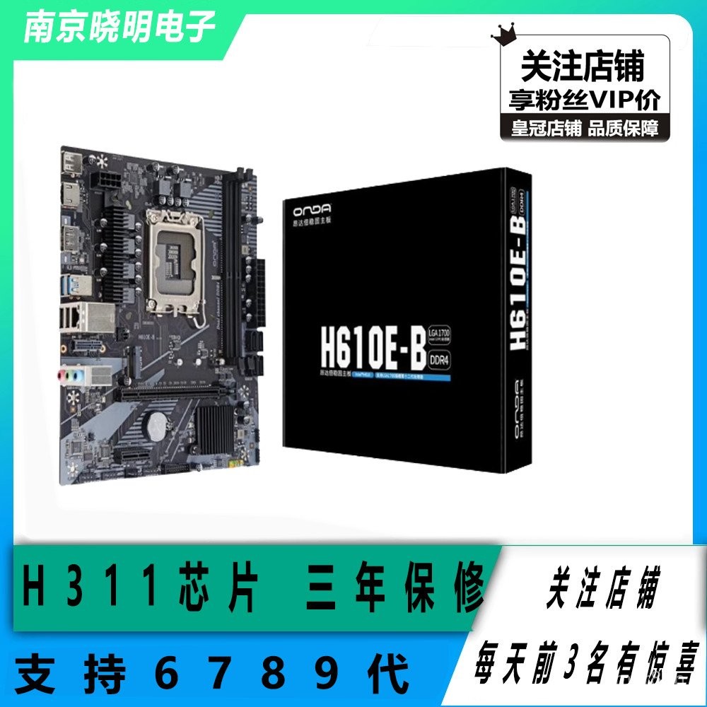 ใหม่ เมนบอร์ดสำหรับ Onda Jingyue H610 H610M-D PLUS H610E-B W VH B760 VH4 B4 | Shopee Thailand