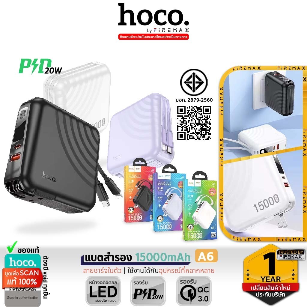 ⚡️ HOCO A6 พาวเวอร์แบงค์ 15000mAh ชาร์จเร็ว PD 20W + QC 3.0 สายชาร์จใน ...