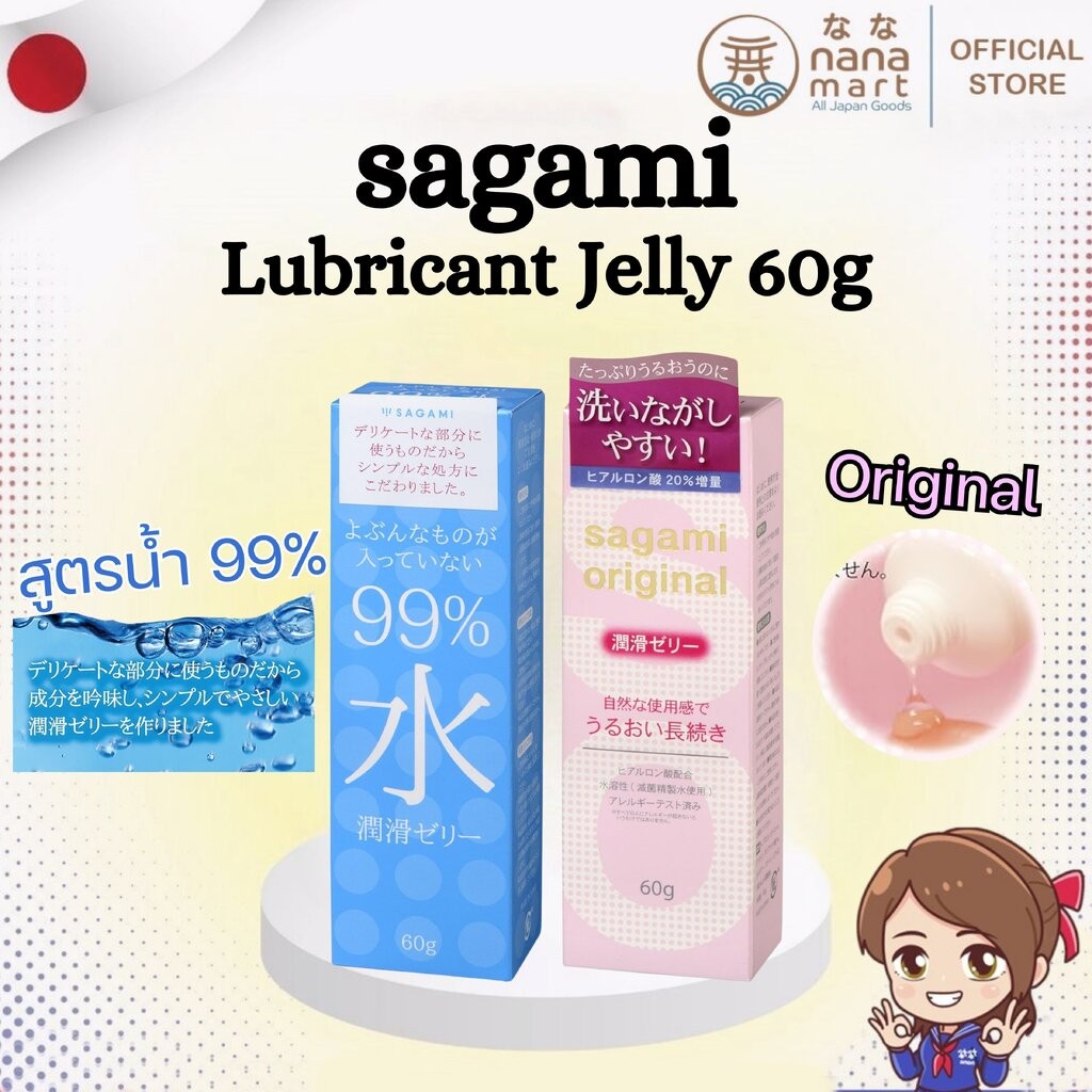 เจลหล่อลื่นจากญี่ปุ่น Sagami Lubricant Jelly 60g มีให้เลือก 2 สูตร สูตร ...