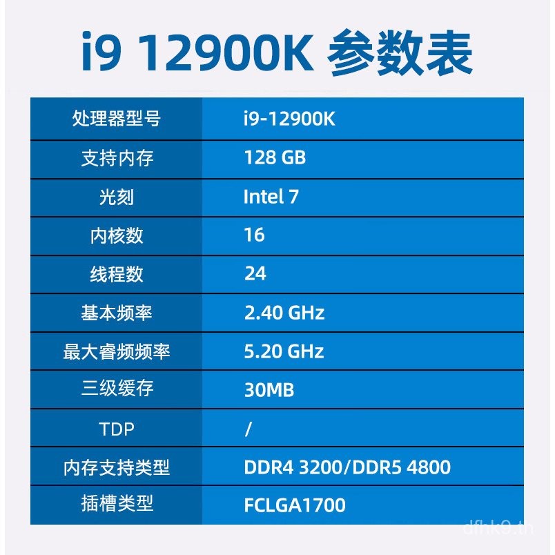 ซีพียู Intel รุ่นที่ 12 Core I7 12700 12700K I9 12900K 12900KS รุ่น ...