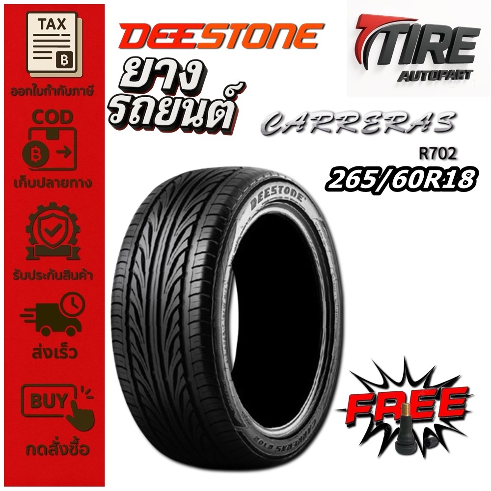 ยางรถยนต์ ขนาด 265/60R18 รุ่น R702 ยี่ห้อ Deestone | Shopee Thailand