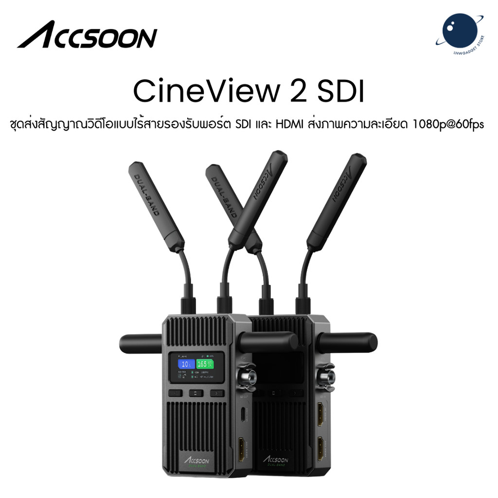 Accsoon CineView 2 SDI/HDMI wireless video transmission system ประกัน ...