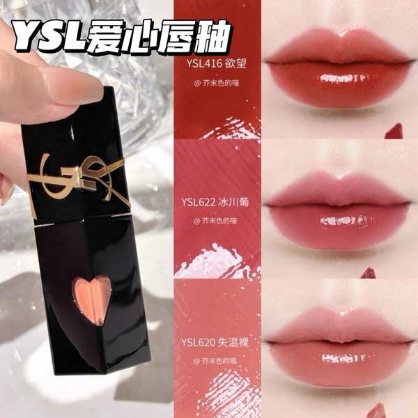 4u2 ลิป ออยล์ ลิปจิ๋ว 2024 ใหม่ YSL Saint Laurent Black Tube Heart Lip ...