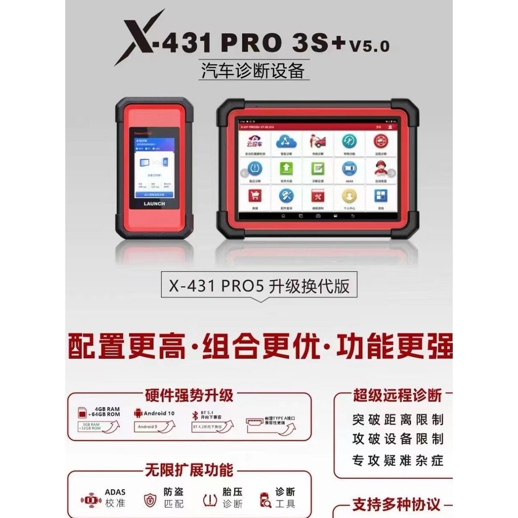 แบรนด์ใหม่ LAUNCH X431 PADV LAUNCH X431 PAD5 LAUNCH X431 PRO 3S+5.0 สามารถเปลี่ยนอุปกรณ์เก่าได้ ...