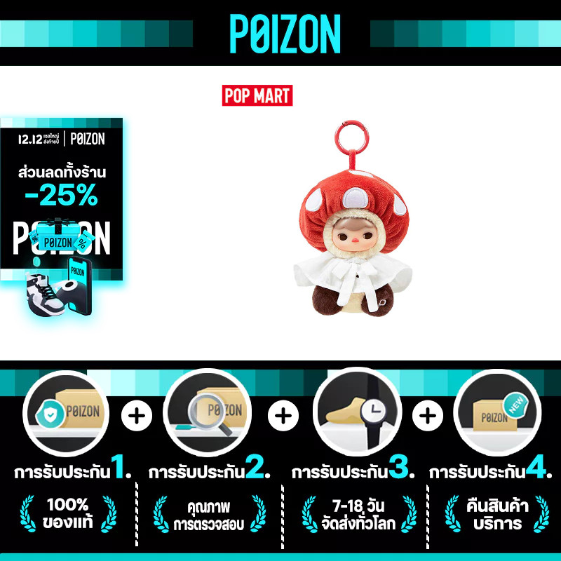 【POIZON】 Pop MART PUCKY Forest Party Series- กล่องสุ่ม จี้ตุ๊กตาไวนิล ...