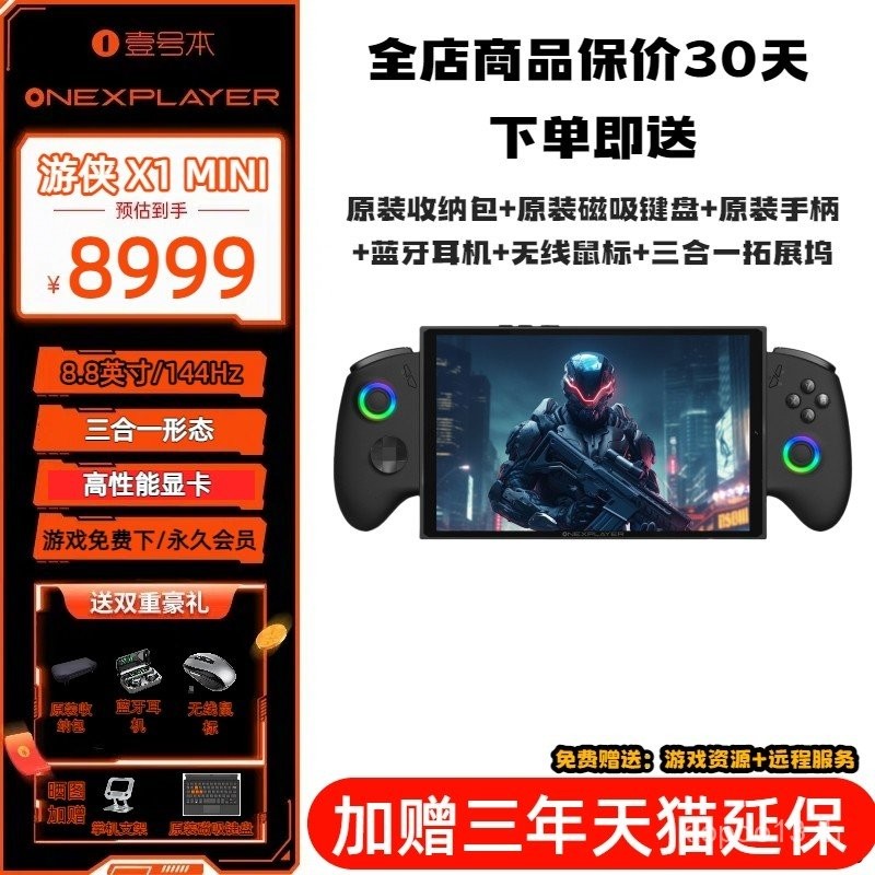 คอนโซลเกมพีซี OneXPlayer MINI สำหรับเล่นเกมออนไลน์แบบสแตนด์อโลน 3-in-1 ...
