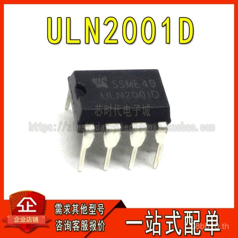 ทรานซิสเตอร์ดาร์ลิงตัน ULN2001D ULN2001 แบบ DIP8 ปลั๊ก หม้อแปลง และไอ ...