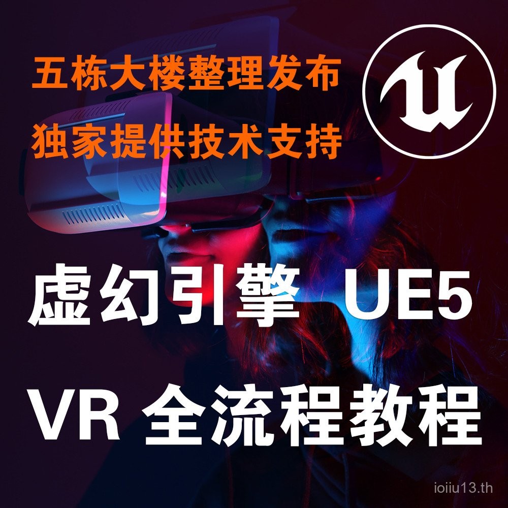 บทช่วยสอน UE5 Unreal Engine VR Quest2 3HTC VIVE Pico ที่เข้ากันได้ ห้าอาคาร dviz | Shopee Thailand